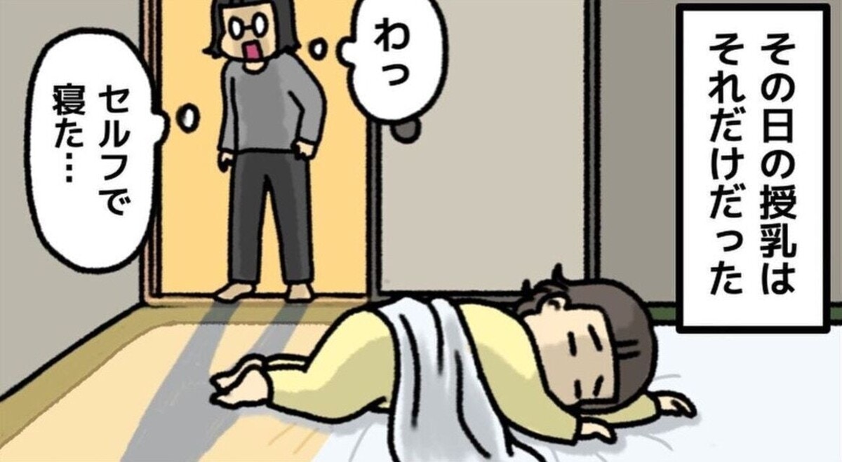 あれっ、回数が減った…？突然起きた、わが子の授乳拒否｜断乳2回戦 2 [ママリ]