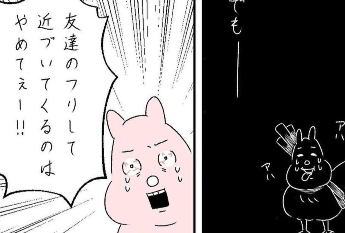 友達のふりして勧誘やめて！ターゲットにされた側の切実な思い｜ママ友と私最終話 ママリ 