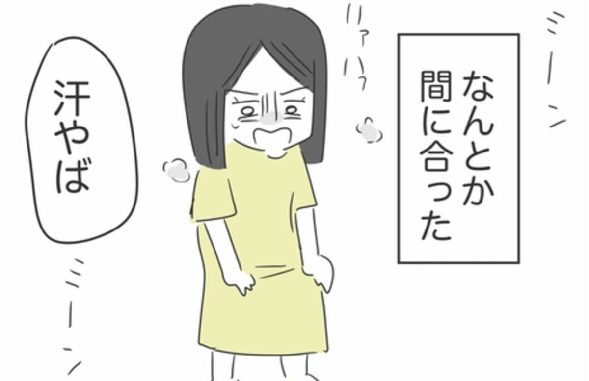約束の日「遅刻しそう！」汗だくで待ち合わせ場所へ急ぐも…｜毎回遅刻してくる友人 [ママリ]