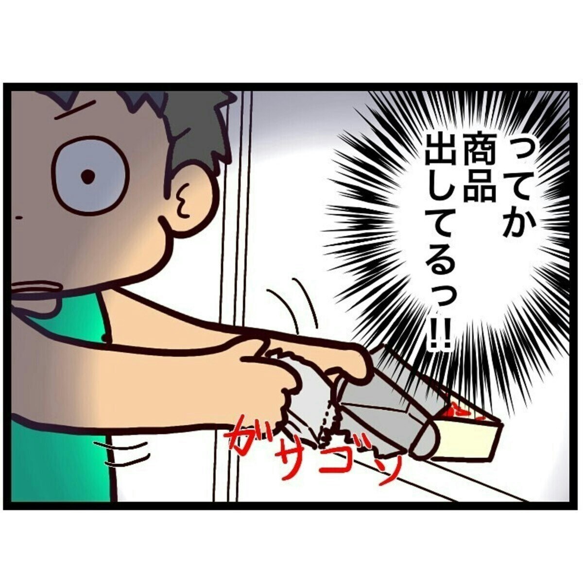 子どもの万引きを目撃「商品出してる！」親の対応に思う本音 [ママリ]