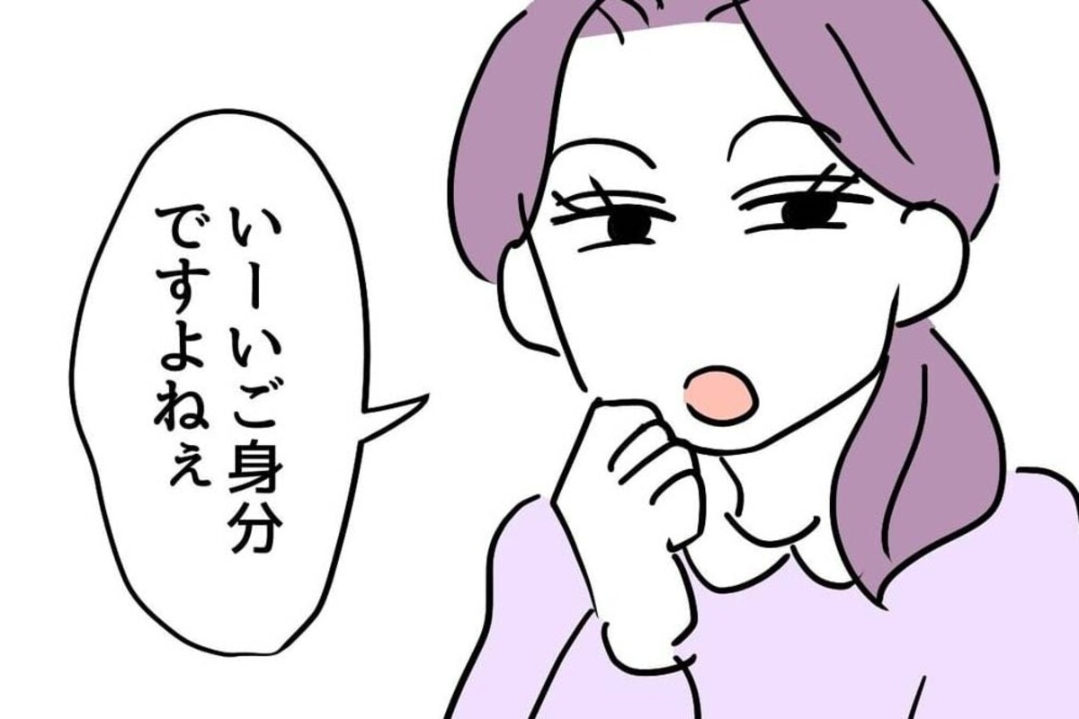 知らない現実は理解できない!子持ちワーママに言いたい放題の独身女性|女女平等 ママリ