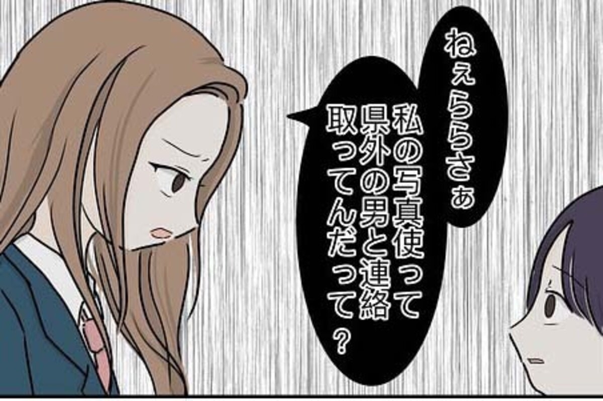 自分の写真を悪用した同級生、学校で直接バトル｜同級生に写真を悪用された話 [ママリ]