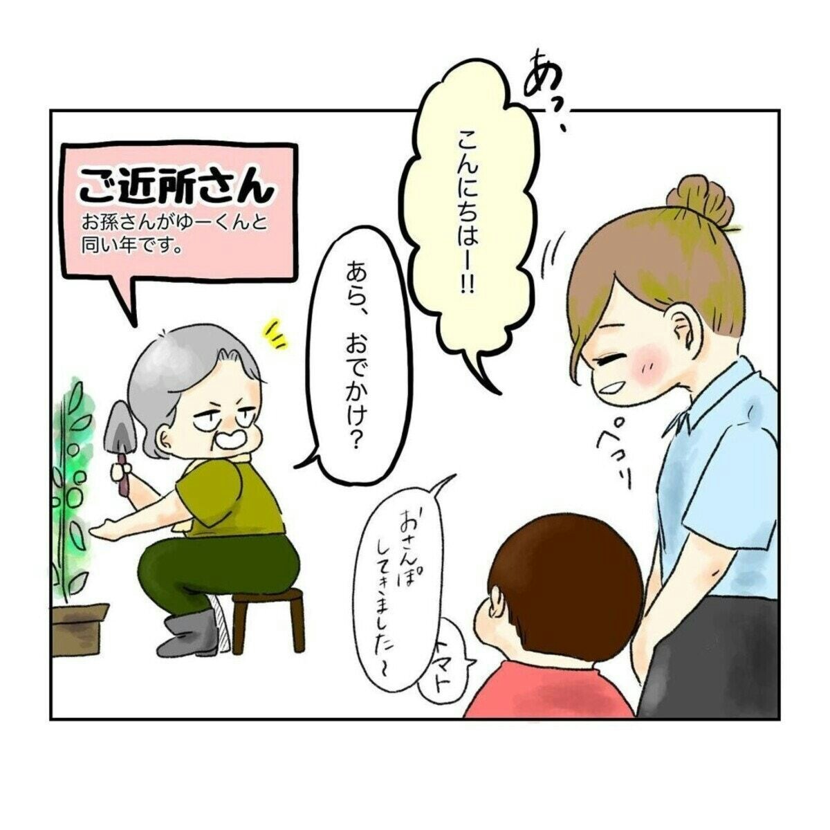 「マジでやめろ?」近所で遭遇、嫁の表情をくもらせる姑の愚痴にうんざり ママリ