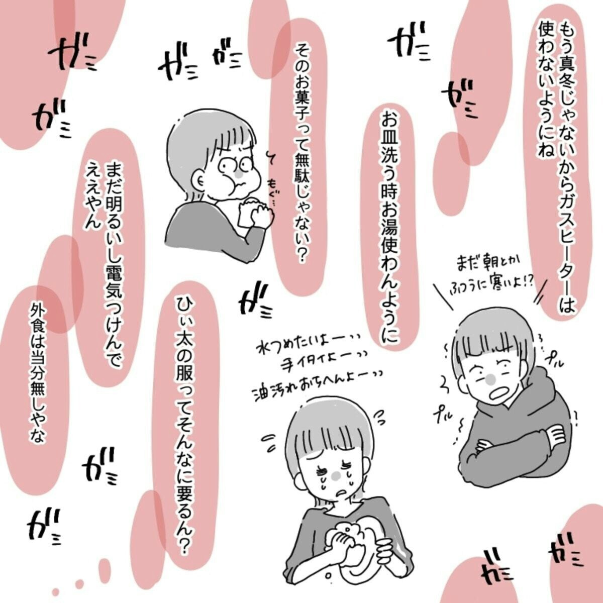 夫の転職で世帯年収が100万円ダウンして家計は火の車に！妻は仕事復帰を決意。｜私も働きたい。 [ママリ]