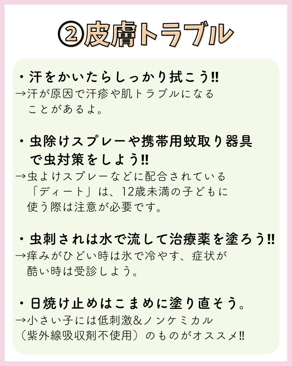 夏のレジャーで後悔しないために【保育士解説】子連れの持ち物＆危険対策をアドバイス [ママリ]
