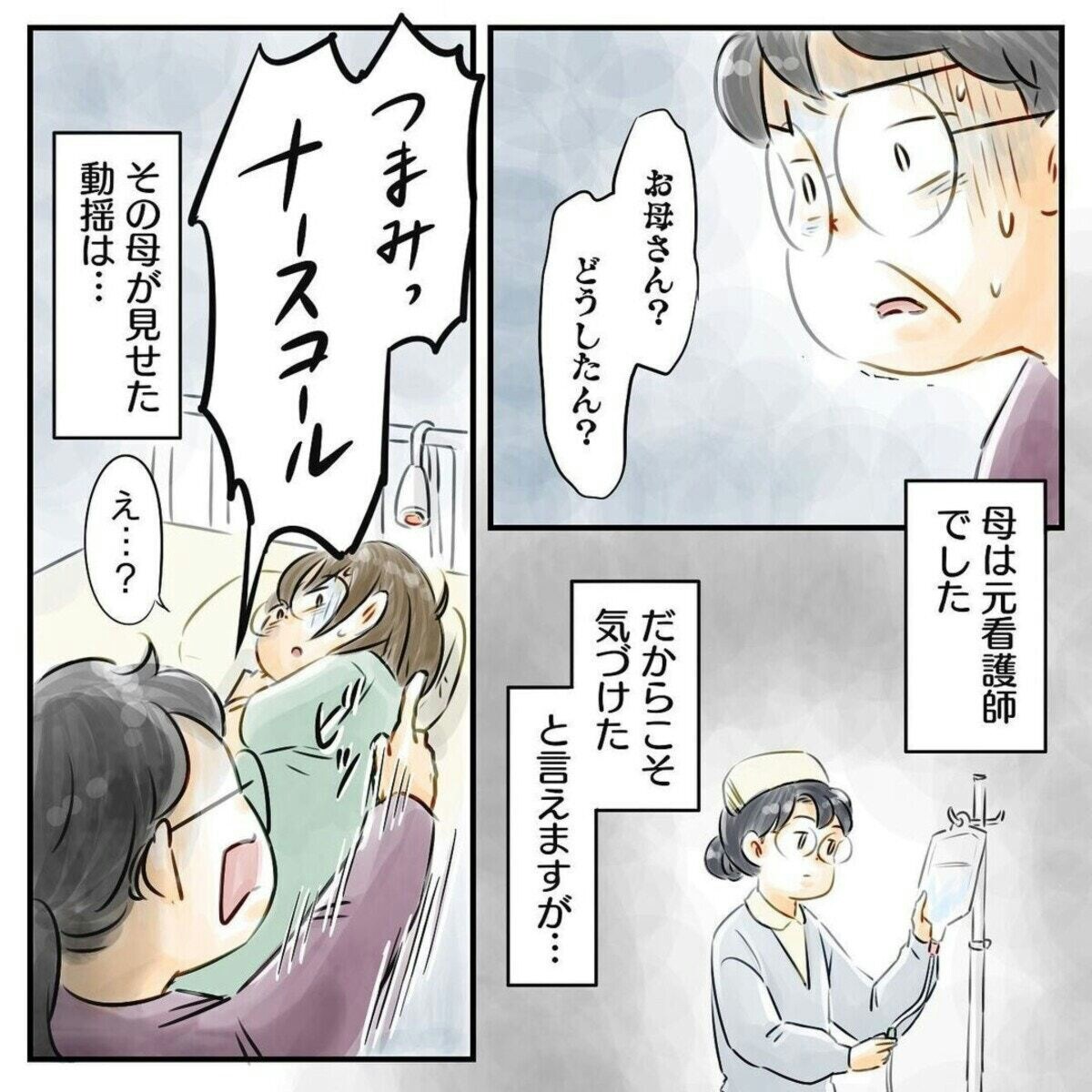 順調に思われた初産で起きた「ゾッとするできごと」奇跡の出産を振り返る作品 ママリ