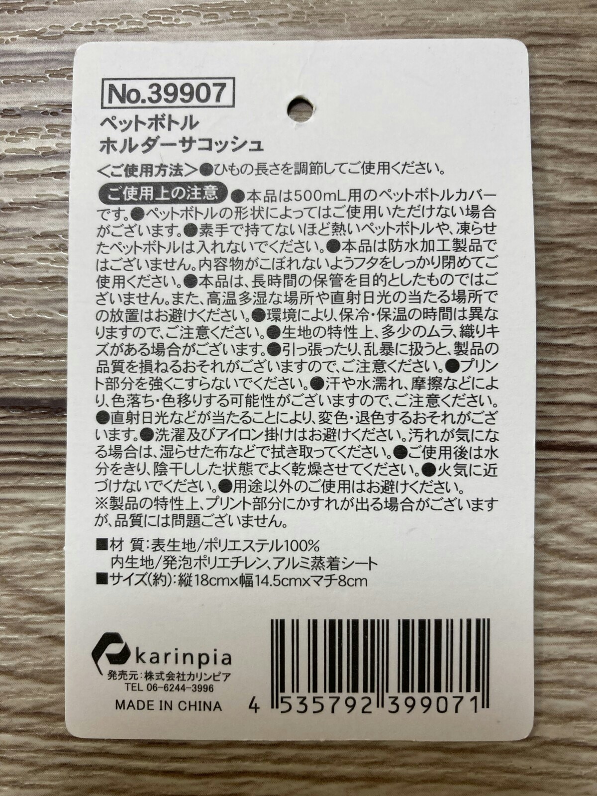 発想が良すぎる【セリア】サコッシュで保冷するペットボトルホルダーが超優秀 [ママリ]