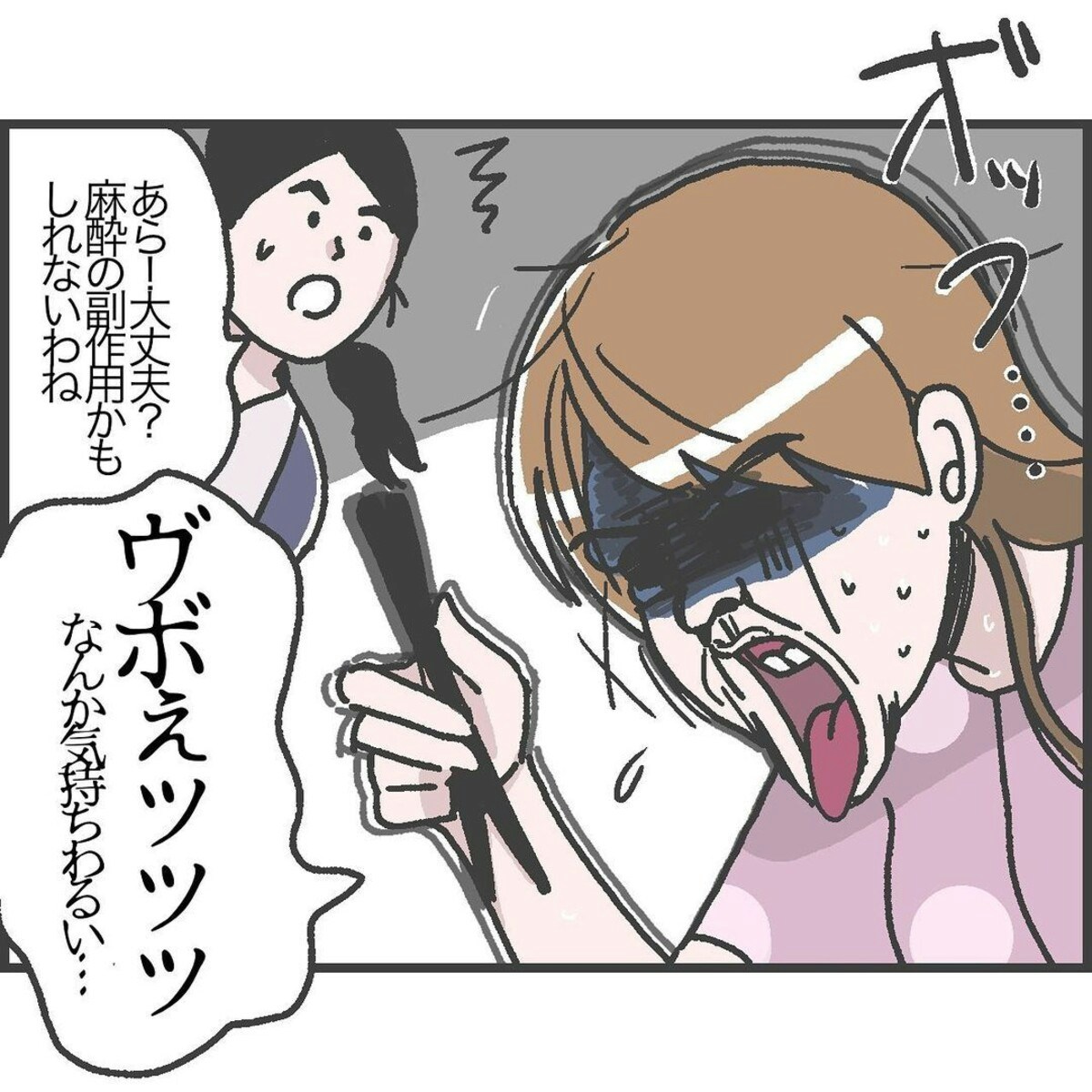 産後初の食事で「気持ち悪い」出産後に苦しんだ不調｜出産よりも産後がつらい ママリ