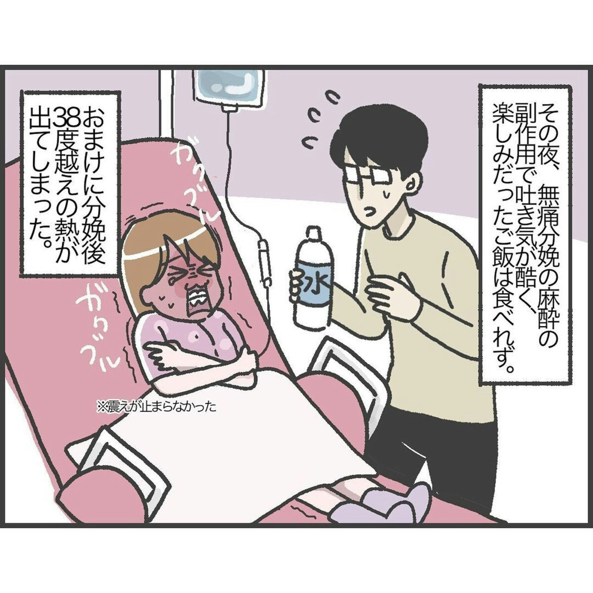 産後初の食事で「気持ち悪い」出産後に苦しんだ不調｜出産よりも産後がつらい ママリ