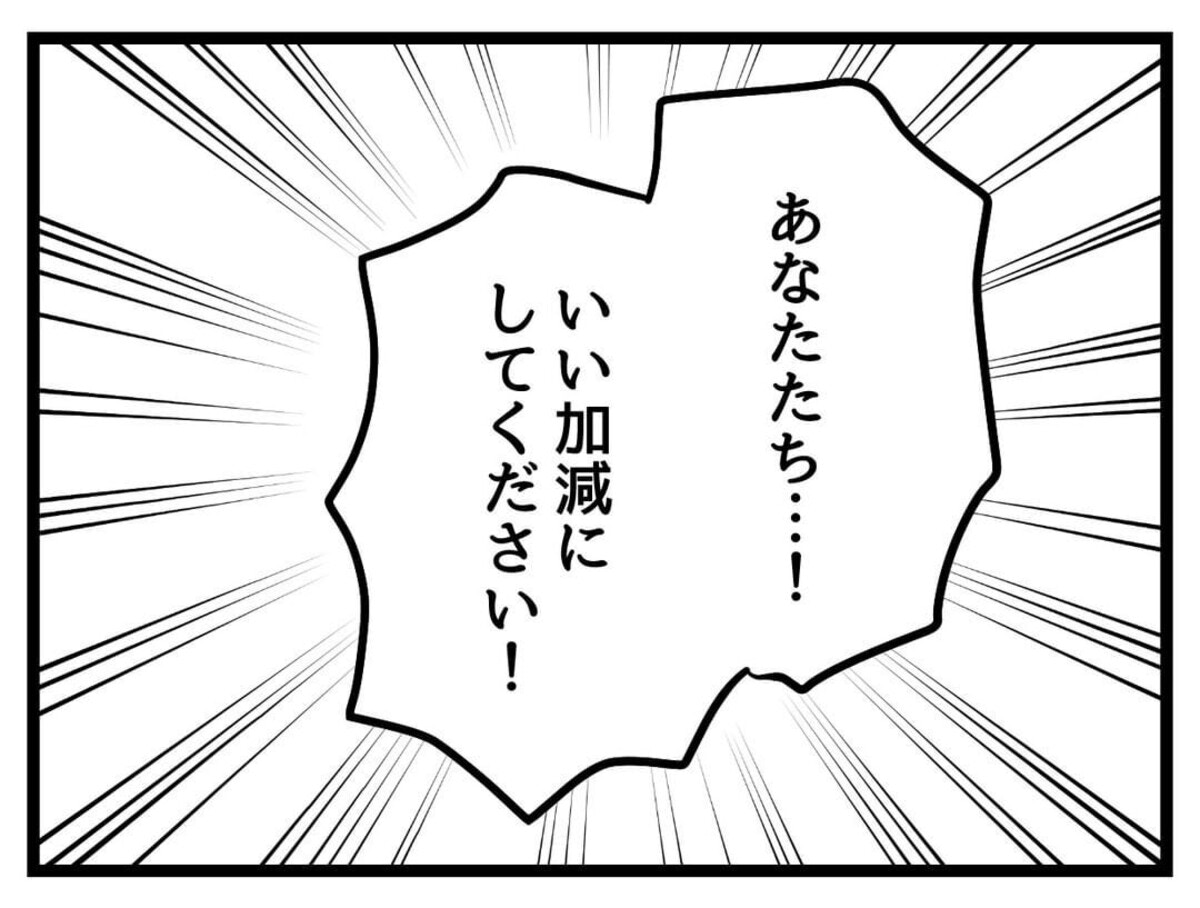 知らない現実は理解できない！子持ちワーママに言いたい放題の独身女性｜女女平等 ママリ 