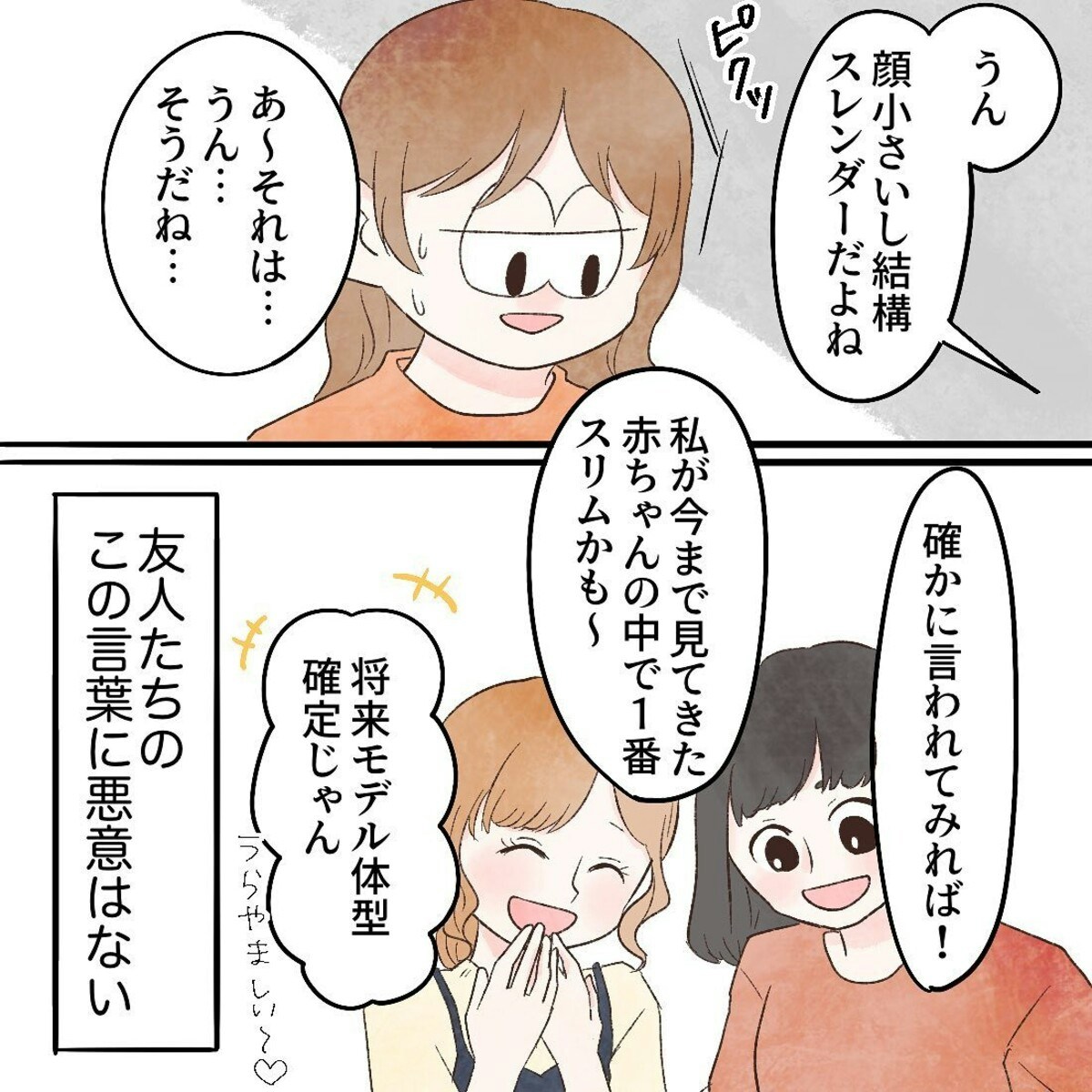 「弁解せずにはいられない」…新米母の葛藤｜産後、救急外来に駆け込んだ話 [ママリ]
