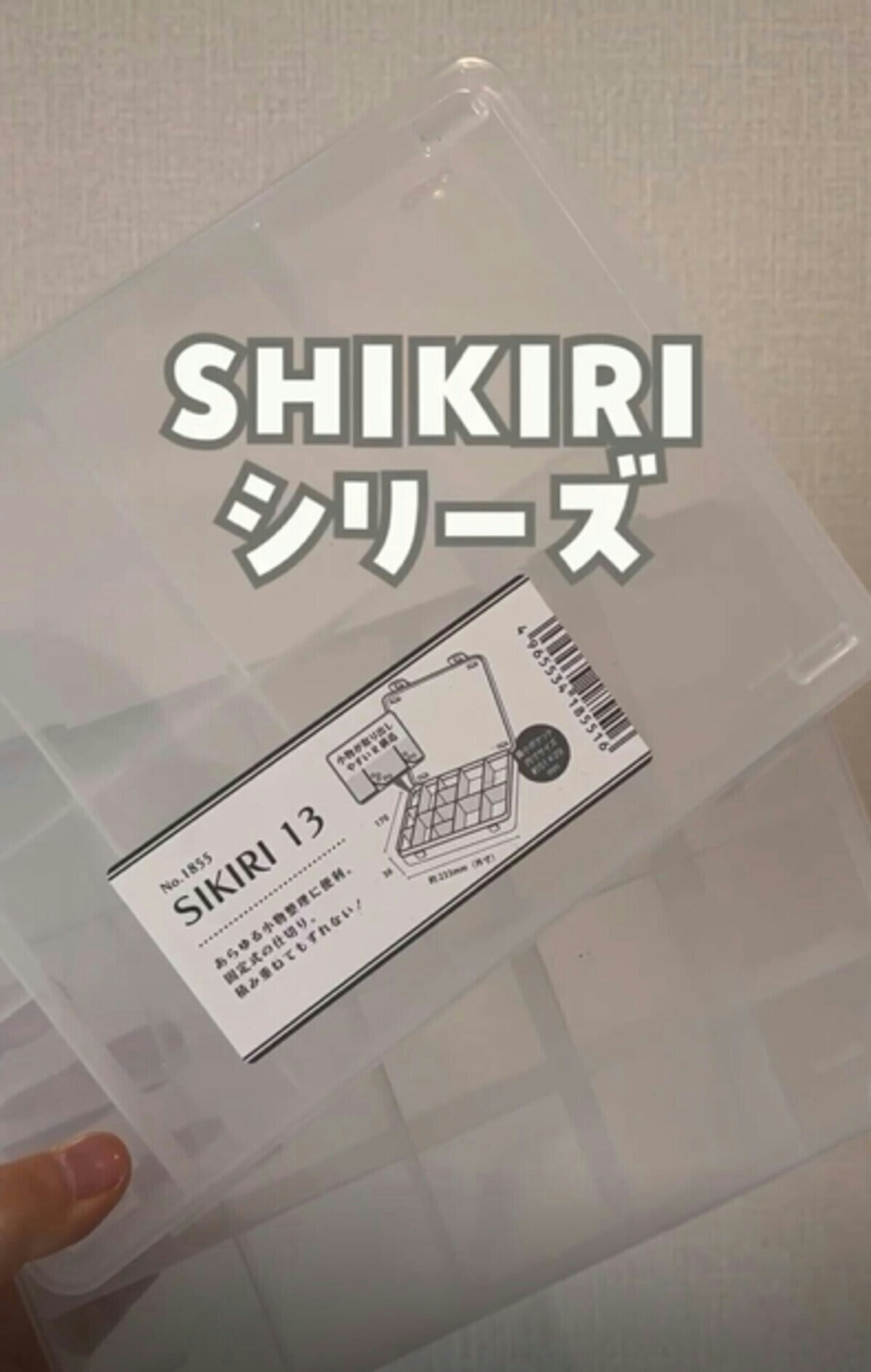 100均「SHIKIRIシリーズ」優秀すぎる～！子どもがいる家が片付く収納例を紹介 [ママリ]
